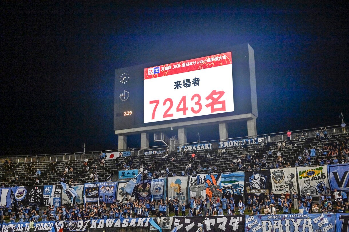 画像・写真：四国のJFLスタジアムに7243人が来場！ J1川崎と高知が天皇杯で平日対戦もスタグル出店並ぶなどお祭りムード…川崎の来県効果に吉本監督「大きな希望」 | Jリーグ・国内 ...