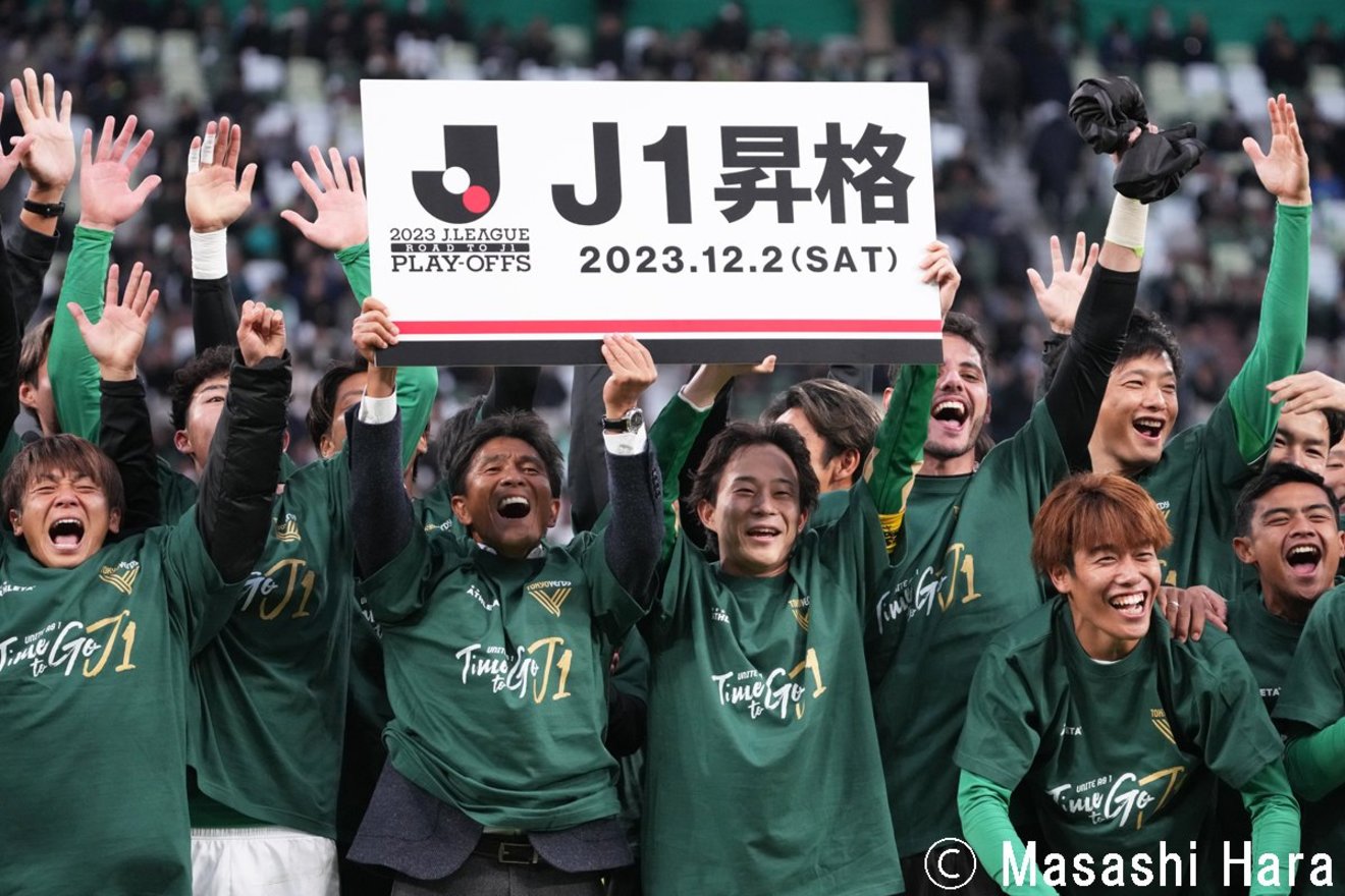 東京ヴェルディJ1昇格決定！試合はまさかのPK決戦 PHOTOギャラリー【明治安田J2リーグ J1昇格プレーオフ 東京ヴェルディvs清水エスパルス 2023年12月2日 14:05キックオフ ...