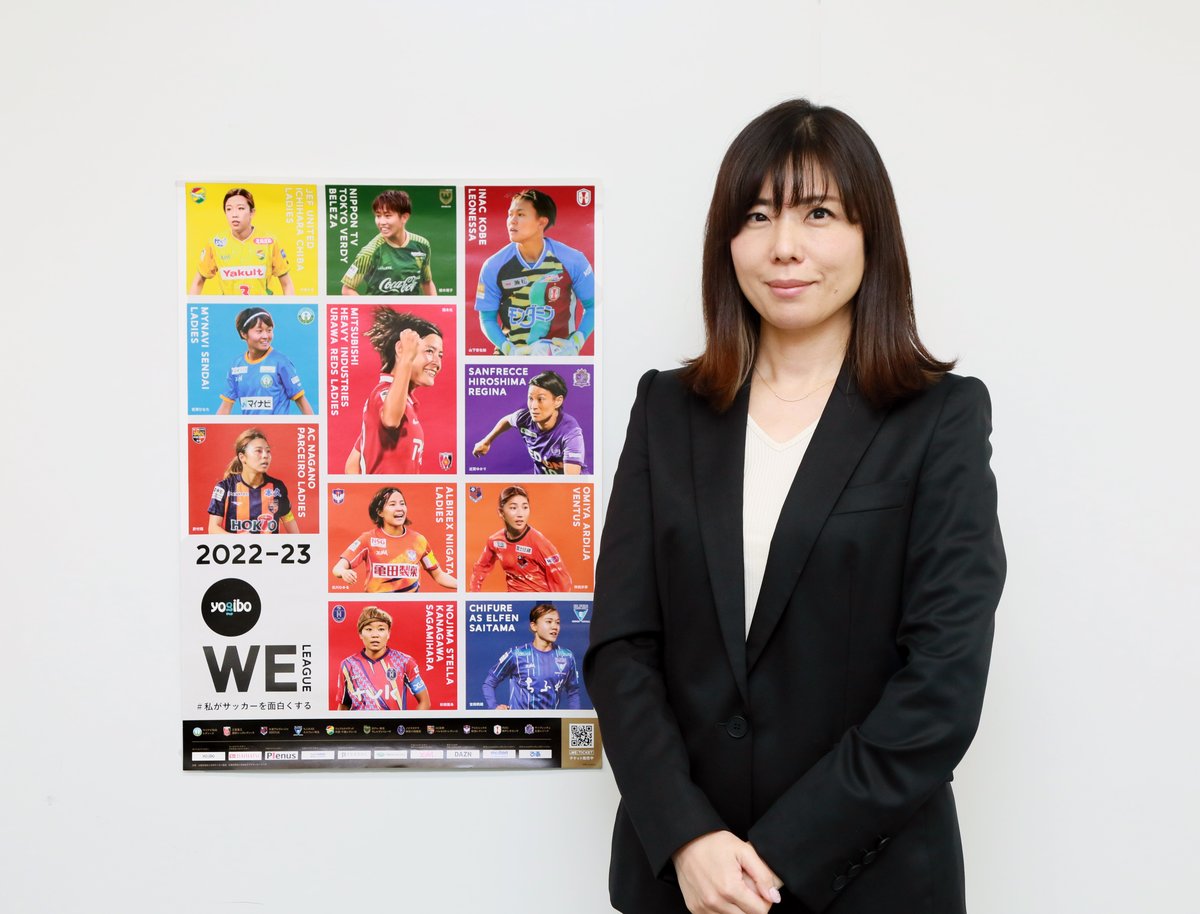 「営業も人材採用とフォーメーション選択など戦略的な部分から始めたい」【新シーズンスタートのWEリーグ「高田春奈チェア」インタビュー】(2 ...